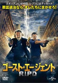 &nbsp;出　演&nbsp;ジェフ・ブリッジス(ロイシーファス・パルシファー)／ライアン・レイノルズ(ニック・ウォーカー)／ケヴィン・ベーコン(ボビー・ヘイズ)／メアリー＝ルイーズ・パーカー(プロクター)／ステファニー・ショスタク(ジュリ...