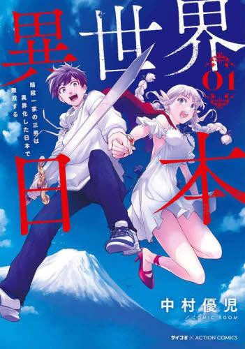 &nbsp;出　演&nbsp;中村優児／COMIC ROOM&nbsp;製作国&nbsp;日本&nbsp;メーカー等&nbsp;双葉社&nbsp;ジャンル&nbsp;コミック・本／青年(中高年)&nbsp;カテゴリー&nbsp;コミックセッ...