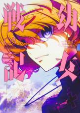 &nbsp;JAN&nbsp;9784041055342&nbsp;品　番&nbsp;4041055342&nbsp;出　演&nbsp;東條チカ／カルロ・ゼン&nbsp;製作国&nbsp;日本&nbsp;メーカー等&nbsp;KADOKAW...