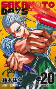 &nbsp;JAN&nbsp;9784088843896&nbsp;品　番&nbsp;4088843894&nbsp;出　演&nbsp;鈴木祐斗&nbsp;製作国&nbsp;日本&nbsp;メーカー等&nbsp;集英社 ジャンプコミックス&...