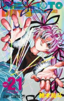 &nbsp;JAN&nbsp;9784088844091&nbsp;品　番&nbsp;4088844092&nbsp;出　演&nbsp;鈴木祐斗&nbsp;製作国&nbsp;日本&nbsp;メーカー等&nbsp;集英社 ジャンプコミックス&...