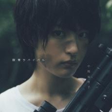 &nbsp;JAN&nbsp;4988003474010&nbsp;品　番&nbsp;KICM1622&nbsp;出　演&nbsp;小松未可子&nbsp;制作年、時間&nbsp;2015年&nbsp;16分&nbsp;製作国&nbsp;日本...