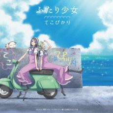 &nbsp;JAN&nbsp;4580325322248&nbsp;品　番&nbsp;VTCL35237&nbsp;出　演&nbsp;てこぴかり&nbsp;制作年、時間&nbsp;2016年&nbsp;35分&nbsp;製作国&nbsp;日...