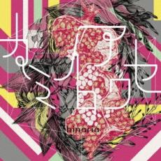 &nbsp;JAN&nbsp;4988102422370&nbsp;品　番&nbsp;GNCA0439&nbsp;出　演&nbsp;binaria&nbsp;制作年、時間&nbsp;2016年&nbsp;19分&nbsp;製作国&nbsp;...