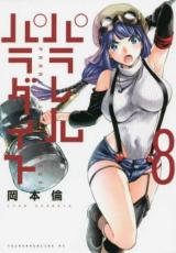&nbsp;JAN&nbsp;9784065172339&nbsp;品　番&nbsp;4065172330&nbsp;出　演&nbsp;岡本倫&nbsp;製作国&nbsp;日本&nbsp;メーカー等&nbsp;講談社&nbsp;ジャンル&n...