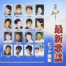 &nbsp;JAN&nbsp;4988004097348&nbsp;品　番&nbsp;TECE28596&nbsp;出　演&nbsp;チェウニ／弦哲也／天童よしみ／川中美幸／石川さゆり／山本譲二／三門忠司／北山たけし／永井みゆき&nbsp;...