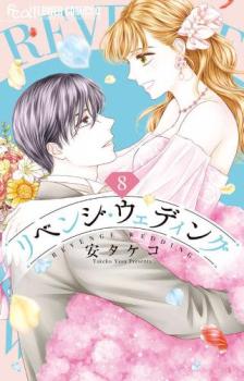 &nbsp;JAN&nbsp;9784098730254&nbsp;品　番&nbsp;4098730251&nbsp;出　演&nbsp;安タケコ&nbsp;製作国&nbsp;日本&nbsp;メーカー等&nbsp;小学館 フラワーコミックスα...