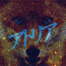 &nbsp;JAN&nbsp;4540774147656&nbsp;品　番&nbsp;LACM14765&nbsp;出　演&nbsp;Fo ’ xTails&nbsp;制作年、時間&nbsp;2018年&nbsp;13分&nbsp;製作国&...