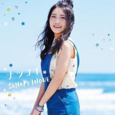 &nbsp;JAN&nbsp;4988031153000&nbsp;品　番&nbsp;UPCH80433&nbsp;出　演&nbsp;井上苑子&nbsp;制作年、時間&nbsp;2016年&nbsp;18分&nbsp;製作国&nbsp;日本...