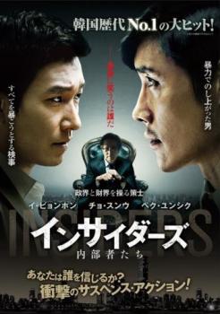 &nbsp;出　演&nbsp;イ・ビョンホン／チョ・スンウ／ペク・ユンシク／イ・ギョンヨン&nbsp;原　作&nbsp;ユン・テホ&nbsp;監　督&nbsp;ウ・ミンホ&nbsp;制作年、時間&nbsp;2015年&nbsp;130分&n...