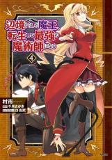 &nbsp;JAN&nbsp;9784046815316&nbsp;品　番&nbsp;4046815310&nbsp;出　演&nbsp;村市／千月さかき&nbsp;製作国&nbsp;日本&nbsp;メーカー等&nbsp;KADOKAWA M...