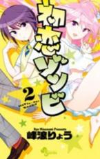 &nbsp;JAN&nbsp;9784091271686&nbsp;品　番&nbsp;4091271685&nbsp;出　演&nbsp;峰浪りょう&nbsp;製作国&nbsp;日本&nbsp;メーカー等&nbsp;小学館 少年サンデーコミッ...