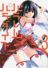 &nbsp;JAN&nbsp;9784065110393&nbsp;品　番&nbsp;4065110394&nbsp;出　演&nbsp;岡本倫&nbsp;製作国&nbsp;日本&nbsp;メーカー等&nbsp;講談社 ヤングマガジンKC&n...