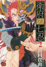 &nbsp;JAN&nbsp;9784253238526&nbsp;品　番&nbsp;4253238521&nbsp;出　演&nbsp;山口貴由&nbsp;製作国&nbsp;日本&nbsp;メーカー等&nbsp;秋田書店 チャンピオンRED...