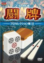 &nbsp;出　演&nbsp;土田浩翔／二階堂亜樹／飯田正人／金子正輝&nbsp;制作年、時間&nbsp;2005年&nbsp;157分&nbsp;製作国&nbsp;日本&nbsp;メーカー等&nbsp;エイベックス&nbsp;ジャンル&n...