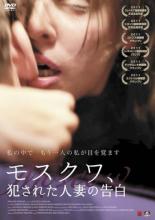 &nbsp;出　演&nbsp;オルガ・ディホビチナヤ／アナ・アジーバ／ロマン・メリノフ／セルゲイ・ボリソフ／セルゲイ・ゴリュードフ&nbsp;監　督&nbsp;アンジェリーナ・ニコノワ&nbsp;制作年、時間&nbsp;2011年&nbsp...