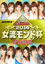 &nbsp;出　演&nbsp;和久津晶／和泉由希子／水城恵利／黒沢咲／宮内こずえ／高宮まり&nbsp;制作年、時間&nbsp;2014年&nbsp;120分&nbsp;製作国&nbsp;日本&nbsp;メーカー等&nbsp;AMGエンタテイ...