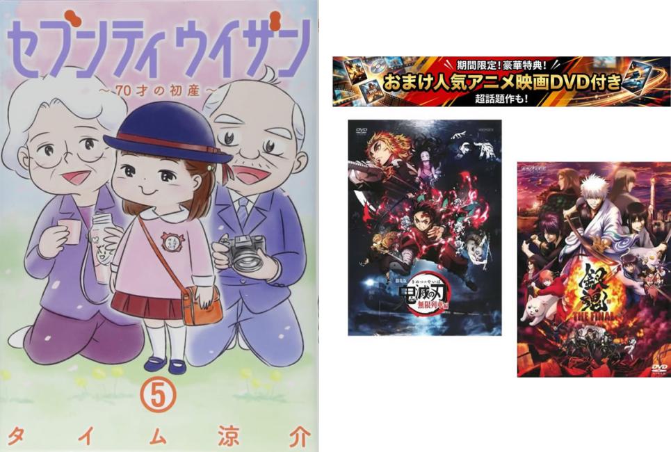 &nbsp;出　演&nbsp;タイム 涼介(著)&nbsp;制作年、時間&nbsp;&nbsp;169分&nbsp;製作国&nbsp;日本&nbsp;メーカー等&nbsp;新潮社 バンチコミックス&nbsp;ジャンル&nbsp;コミック・本...