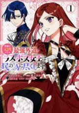 &nbsp;JAN&nbsp;9784758088336&nbsp;品　番&nbsp;4758088330&nbsp;出　演&nbsp;かわのあきこ／瀬上あきら&nbsp;製作国&nbsp;日本&nbsp;メーカー等&nbsp;一迅社 ID...