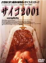 &nbsp;出　演&nbsp;ジョニー・リー・ミラー／ブライアン・コックス／キーリー・ホーズ／ポール・ヒギンズ／ビル・パターソン／サミュエル・ウェスト&nbsp;原　作&nbsp;イアン・バンクス&nbsp;監　督&nbsp;ギャヴィン・ミ...