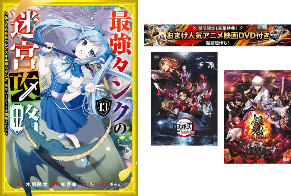 &nbsp;出　演&nbsp;木嶋 隆太(著)／如月命(著)&nbsp;製作国&nbsp;日本&nbsp;メーカー等&nbsp;スクウェア・エニックス&nbsp;ジャンル&nbsp;コミック・本／少年(小中学生)&nbsp;カテゴリー&nb...