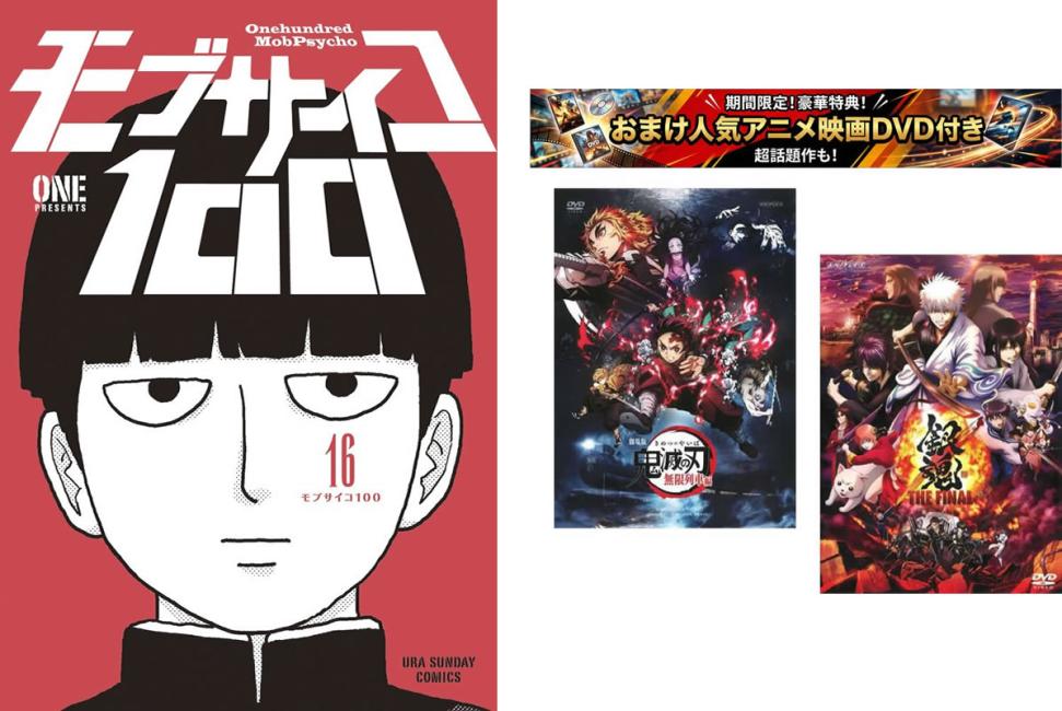 &nbsp;出　演&nbsp;ONE(著)&nbsp;製作国&nbsp;日本&nbsp;メーカー等&nbsp;小学館&nbsp;ジャンル&nbsp;コミック・本／少年(中高生・一般)&nbsp;カテゴリー&nbsp;コミックセット・本セット...
