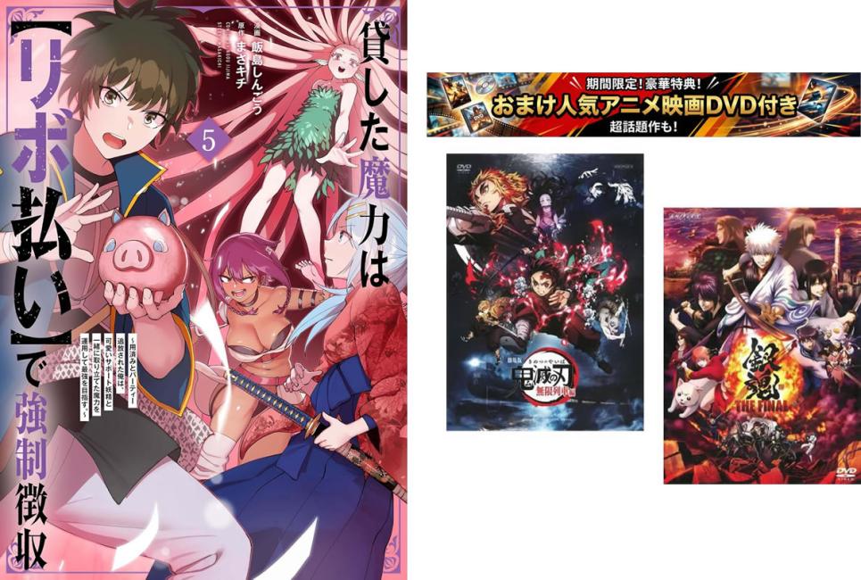 &nbsp;出　演&nbsp;飯島しんごう／まさキチ&nbsp;製作国&nbsp;日本&nbsp;メーカー等&nbsp;フレックスコミックス&nbsp;ジャンル&nbsp;コミック・本／少年(小中学生)&nbsp;カテゴリー&nbsp;コミ...