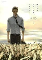 &nbsp;JAN&nbsp;9784813032199&nbsp;品　番&nbsp;4813032192&nbsp;出　演&nbsp;ヨネダコウ&nbsp;製作国&nbsp;日本&nbsp;メーカー等&nbsp;大洋図書 H＆C Comi...
