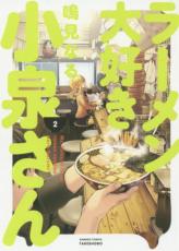 &nbsp;JAN&nbsp;9784801950849&nbsp;品　番&nbsp;4801950841&nbsp;出　演&nbsp;鳴見なる&nbsp;製作国&nbsp;日本&nbsp;メーカー等&nbsp;竹書房 バンブーコミックス&...