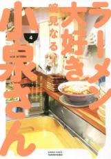 &nbsp;JAN&nbsp;9784801955592&nbsp;品　番&nbsp;4801955592&nbsp;出　演&nbsp;鳴見なる&nbsp;製作国&nbsp;日本&nbsp;メーカー等&nbsp;竹書房 バンブーコミックス&...