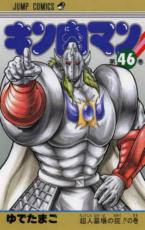 &nbsp;JAN&nbsp;9784088801223&nbsp;品　番&nbsp;4088801229&nbsp;出　演&nbsp;ゆでたまご&nbsp;製作国&nbsp;日本&nbsp;メーカー等&nbsp;集英社 ジャンプコミックス...