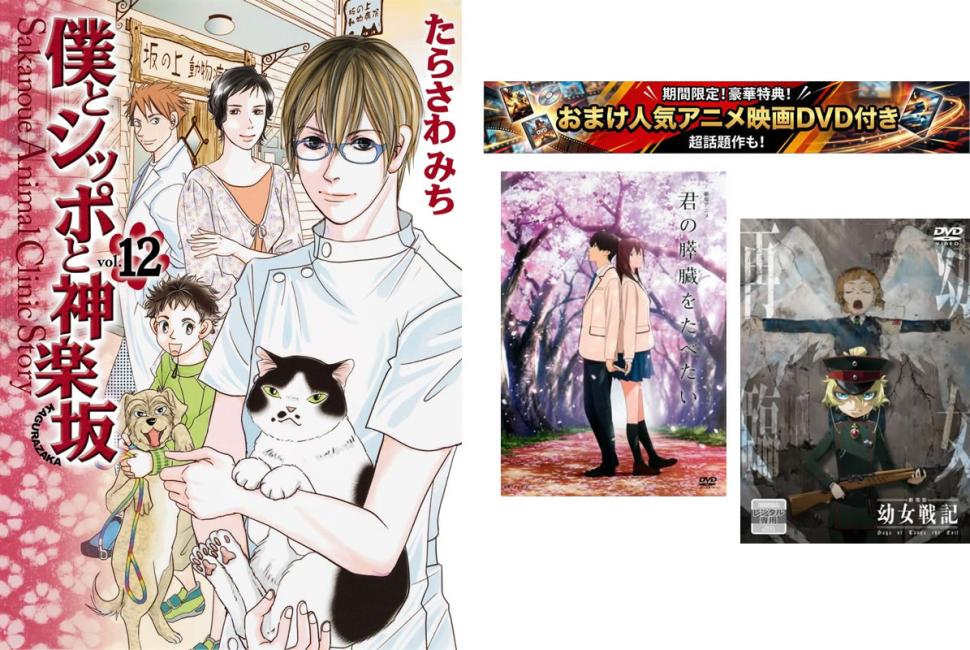 &nbsp;出　演&nbsp;たらさわ みち(著)&nbsp;製作国&nbsp;日本&nbsp;メーカー等&nbsp;集英社クリエイティブ&nbsp;ジャンル&nbsp;コミック・本／レディーズ&nbsp;カテゴリー&nbsp;コミックセッ...