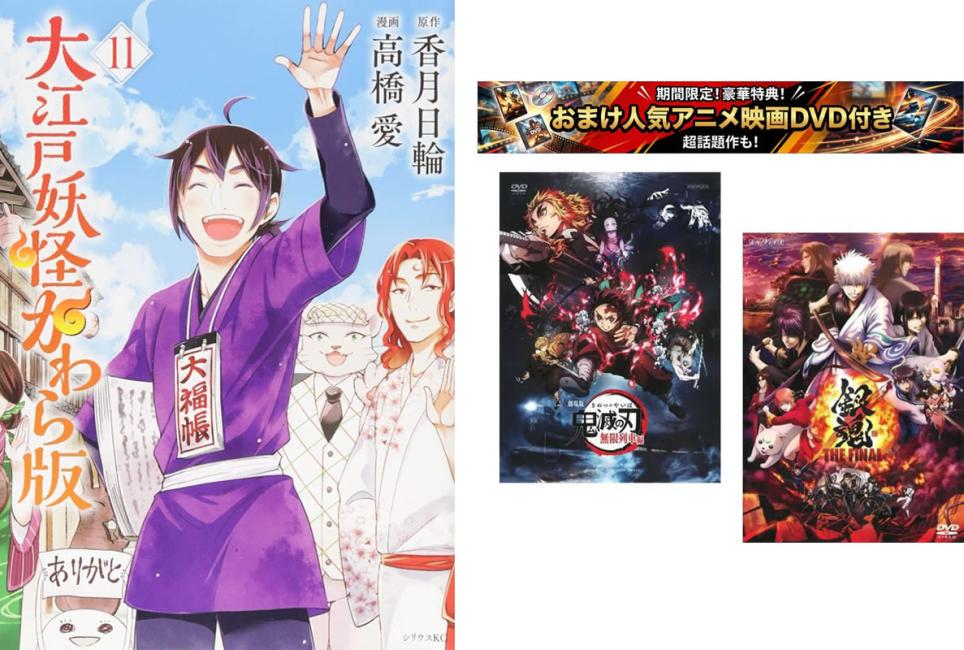 &nbsp;出　演&nbsp;高橋 愛(著)／香月 日輪(原著)&nbsp;製作国&nbsp;日本&nbsp;メーカー等&nbsp;講談社&nbsp;ジャンル&nbsp;コミック・本／マニア&nbsp;カテゴリー&nbsp;コミックセット・...