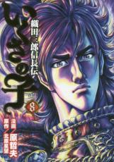&nbsp;JAN&nbsp;9784199803185&nbsp;品　番&nbsp;4199803181&nbsp;出　演&nbsp;原哲夫／北原星望&nbsp;製作国&nbsp;日本&nbsp;メーカー等&nbsp;ノース・スターズ・ピ...