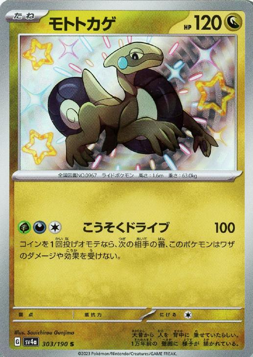 ■商品の状態中古品としては比較的状態の良い商品です。 軽度のキズ・汚れ・欠け・めくれ・ヘコミ・折れ・反り などがあることがあります。■商品画像について代表画像となるため、現物の写真ではないことがあります。■交換・返品について中古カードについ...