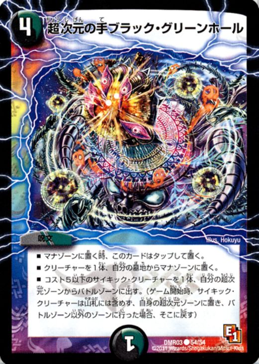 ■商品の状態カードゲームをプレイする上で気にならない程度のコンディションの商品です。 キズ・汚れ・欠け・めくれ・ヘコミ・折れ・反り などがあることがあります。■商品画像について代表画像となるため、現物の写真ではないことがあります。■交換・返...