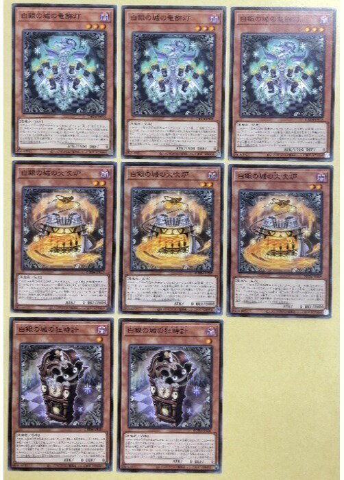 ■商品の内容　●白銀の城の竜飾灯 DBTM DBTM-JP018 【3枚】　●白銀の城の火吹炉 DBTM DBTM-JP019 【3枚】　●白銀の城の狂時計 DBTM DBTM-JP020 【2枚】　合計 8枚■商品の状態中古品としては比較...