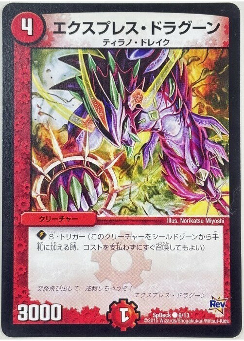 ■商品の状態中古品としては比較的状態の良い商品です。 軽度のキズ・汚れ・欠け・めくれ・ヘコミ・折れ・反り などがあることがあります。■商品画像について代表画像となるため、現物の写真ではないことがあります。■交換・返品について中古カードについ...
