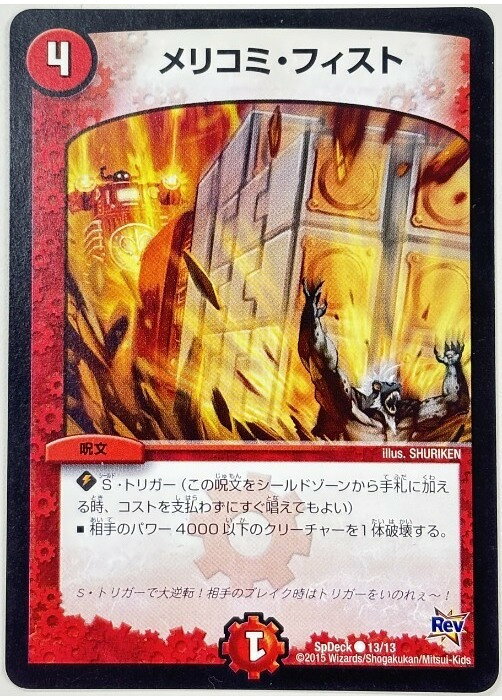 ■商品の状態中古品としては比較的状態の良い商品です。 軽度のキズ・汚れ・欠け・めくれ・ヘコミ・折れ・反り などがあることがあります。■商品画像について代表画像となるため、現物の写真ではないことがあります。■交換・返品について中古カードについ...