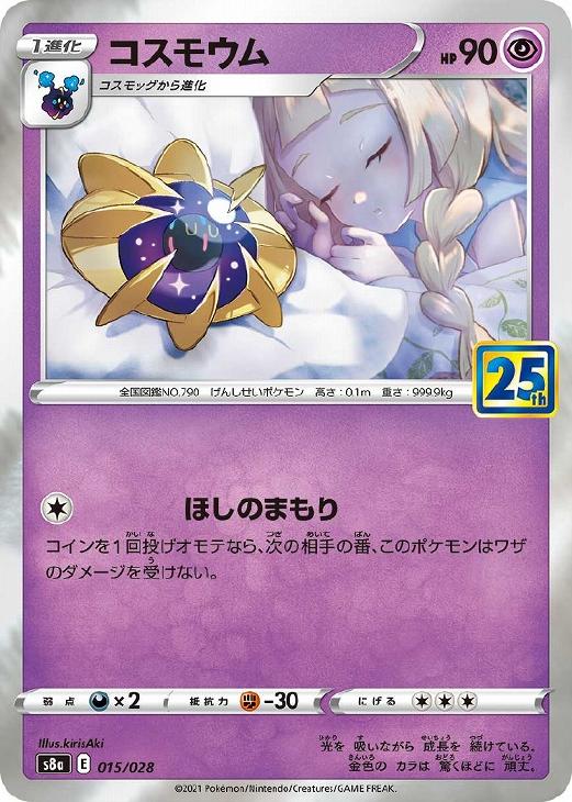 ■商品の状態中古品としては比較的状態の良い商品です。 軽度のキズ・汚れ・欠け・めくれ・ヘコミ・折れ・反り などがあることがあります。■商品画像について代表画像となるため、現物の写真ではないことがあります。■交換・返品について中古カードについ...
