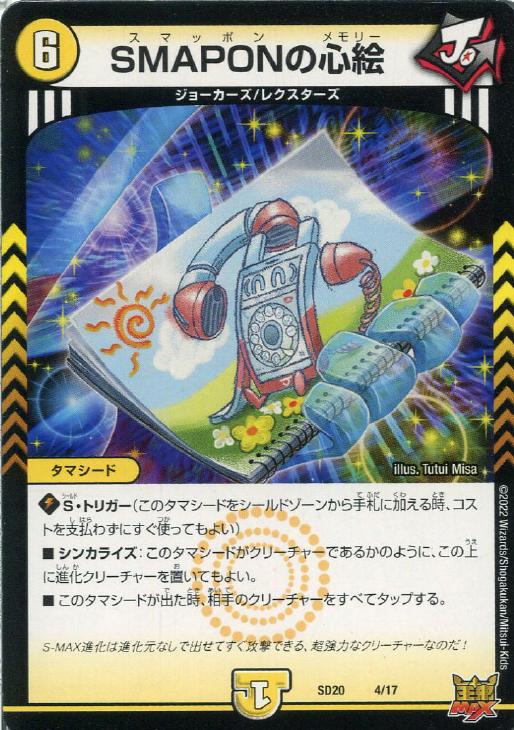 ■商品の状態中古品としては比較的状態の良い商品です。 軽度のキズ・汚れ・欠け・めくれ・ヘコミ・折れ・反り などがあることがあります。■商品画像について代表画像となるため、現物の写真ではないことがあります。■交換・返品について中古カードについ...
