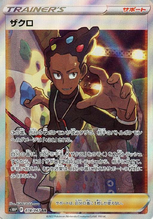 ■商品の状態中古品としては比較的状態の良い商品です。 軽度のキズ・汚れ・欠け・めくれ・ヘコミ・折れ・反り などがあることがあります。■商品画像について代表画像となるため、現物の写真ではないことがあります。■交換・返品について中古カードについ...