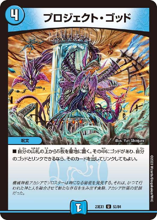 ■商品の状態カードゲームをプレイする上で気にならない程度のコンディションの商品です。 キズ・汚れ・欠け・めくれ・ヘコミ・折れ・反り などがあることがあります。■商品画像について代表画像となるため、現物の写真ではないことがあります。■交換・返...