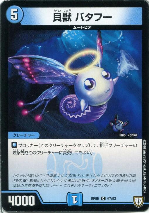 ■商品の状態中古品としては比較的状態の良い商品です。 軽度のキズ・汚れ・欠け・めくれ・ヘコミ・折れ・反り などがあることがあります。■商品画像について代表画像となるため、現物の写真ではないことがあります。■交換・返品について中古カードについ...