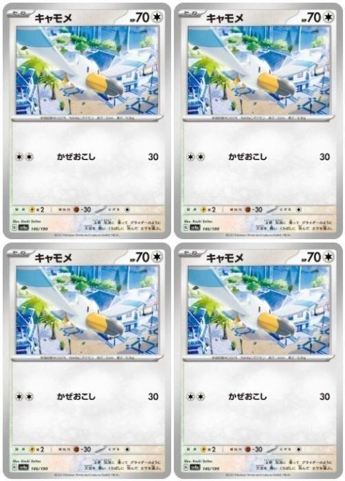 ■商品の状態中古品としては比較的状態の良い商品です。 軽度のキズ・汚れ・欠け・めくれ・ヘコミ・折れ・反り などがあることがあります。■商品画像について代表画像となるため、現物の写真ではないことがあります。■交換・返品について中古カードについ...