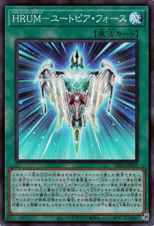 ■商品の状態カードゲームをプレイする上で気にならない程度のコンディションの商品です。 キズ・汚れ・欠け・めくれ・ヘコミ・折れ・反り などがあることがあります。■商品画像について代表画像となるため、現物の写真ではないことがあります。■交換・返...