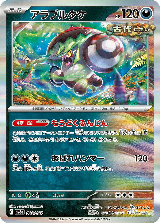 ■商品の状態中古品としては比較的状態の良い商品です。 軽度のキズ・汚れ・欠け・めくれ・ヘコミ・折れ・反り などがあることがあります。■商品画像について代表画像となるため、現物の写真ではないことがあります。■交換・返品について中古カードについ...