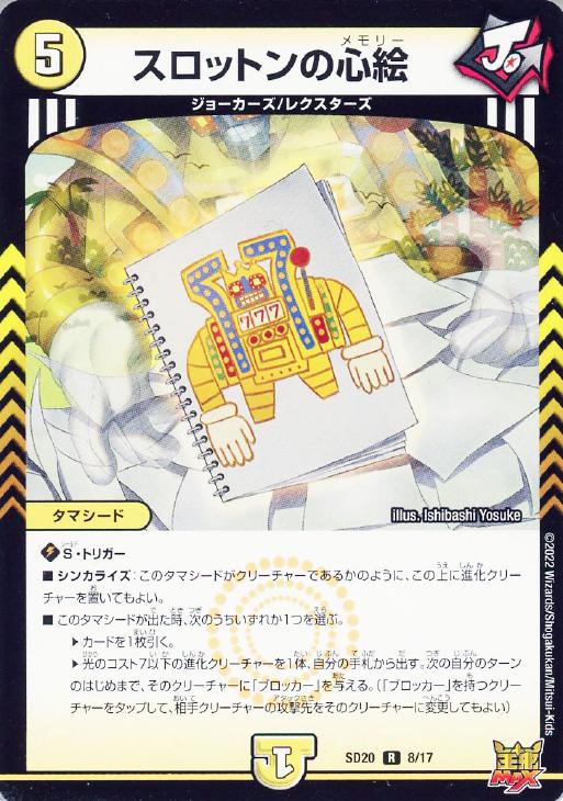 ■商品の状態中古品としては比較的状態の良い商品です。 軽度のキズ・汚れ・欠け・めくれ・ヘコミ・折れ・反り などがあることがあります。■商品画像について代表画像となるため、現物の写真ではないことがあります。■交換・返品について中古カードについ...