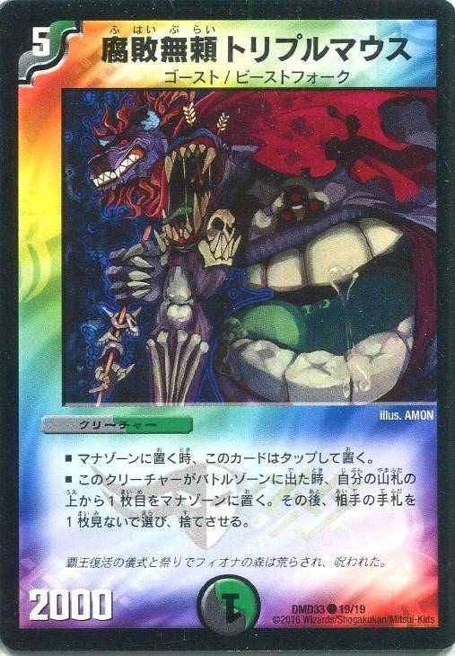 ■商品の状態カードゲームをプレイする上で気にならない程度のコンディションの商品です。 キズ・汚れ・欠け・めくれ・ヘコミ・折れ・反り などがあることがあります。■商品画像について代表画像となるため、現物の写真ではないことがあります。■交換・返...