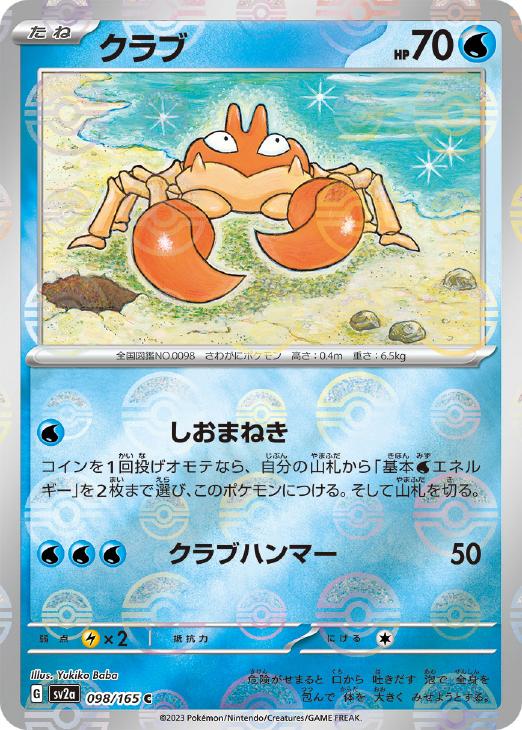 ■商品の状態一見して目立った傷や汚れ等が見当たらない商品です。※プレイ用として状態を確認しています。※通常の目視では確認しにくい微細な傷・スレ・白欠け・汚れ・軽微な反り等がある場合があります。■商品画像について代表画像となるため、現物の写真...